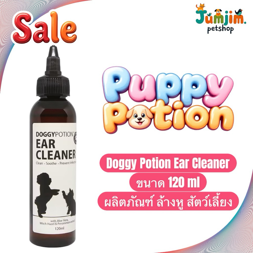 Doggy Potion 120ml ear cleaner น้ำยาล้างล้างสุนัขและแมว ทำความสะอาดหู ...