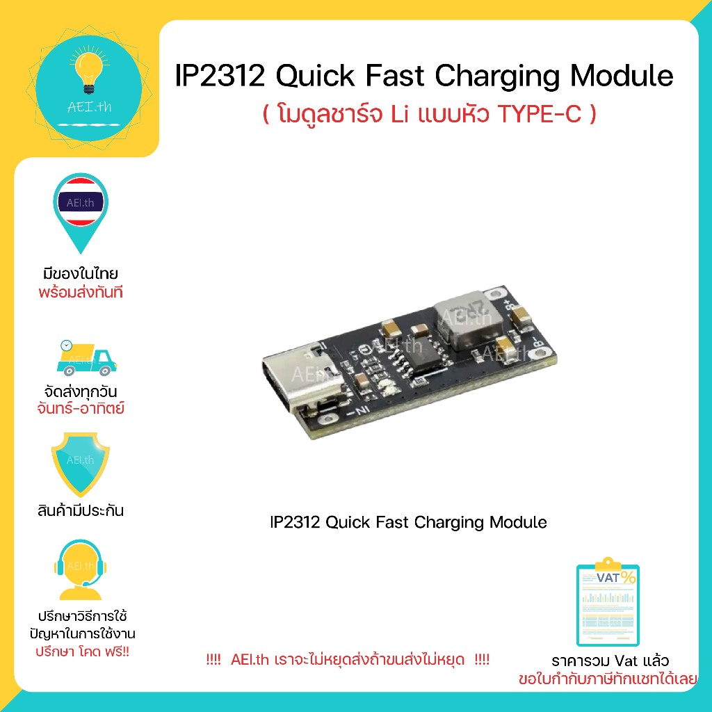 IP2312 Quick Fast Charging Module Polymer Ternary โมดูลชาร์จ Li แบบหัว ...