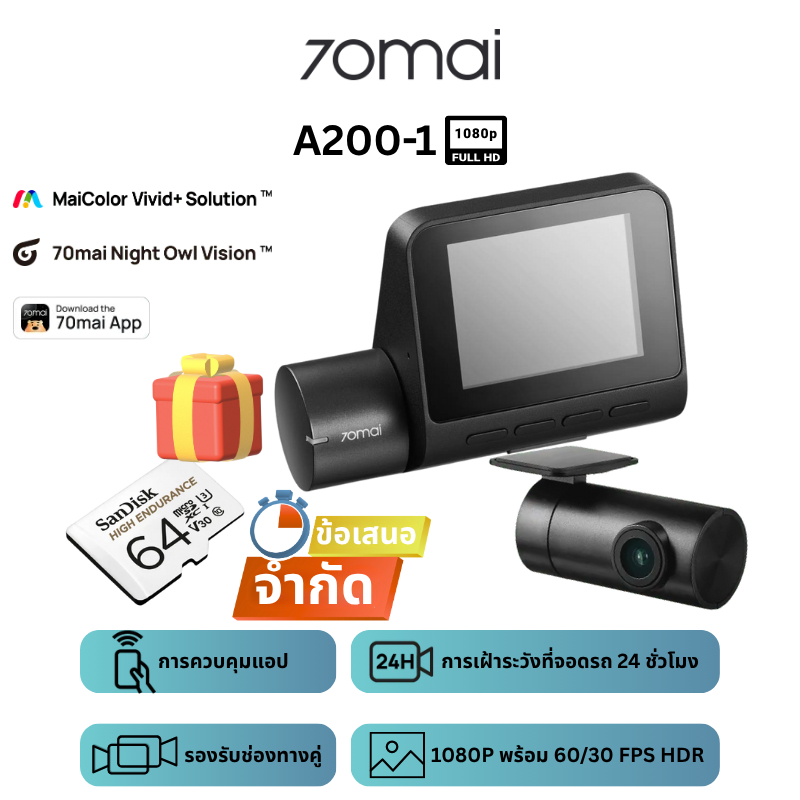 70mai A200 Dash Cam กล้องติดรถยนต์ 1080P HDR มุมกว้าง130° โหมดจอดรถ 24 ...