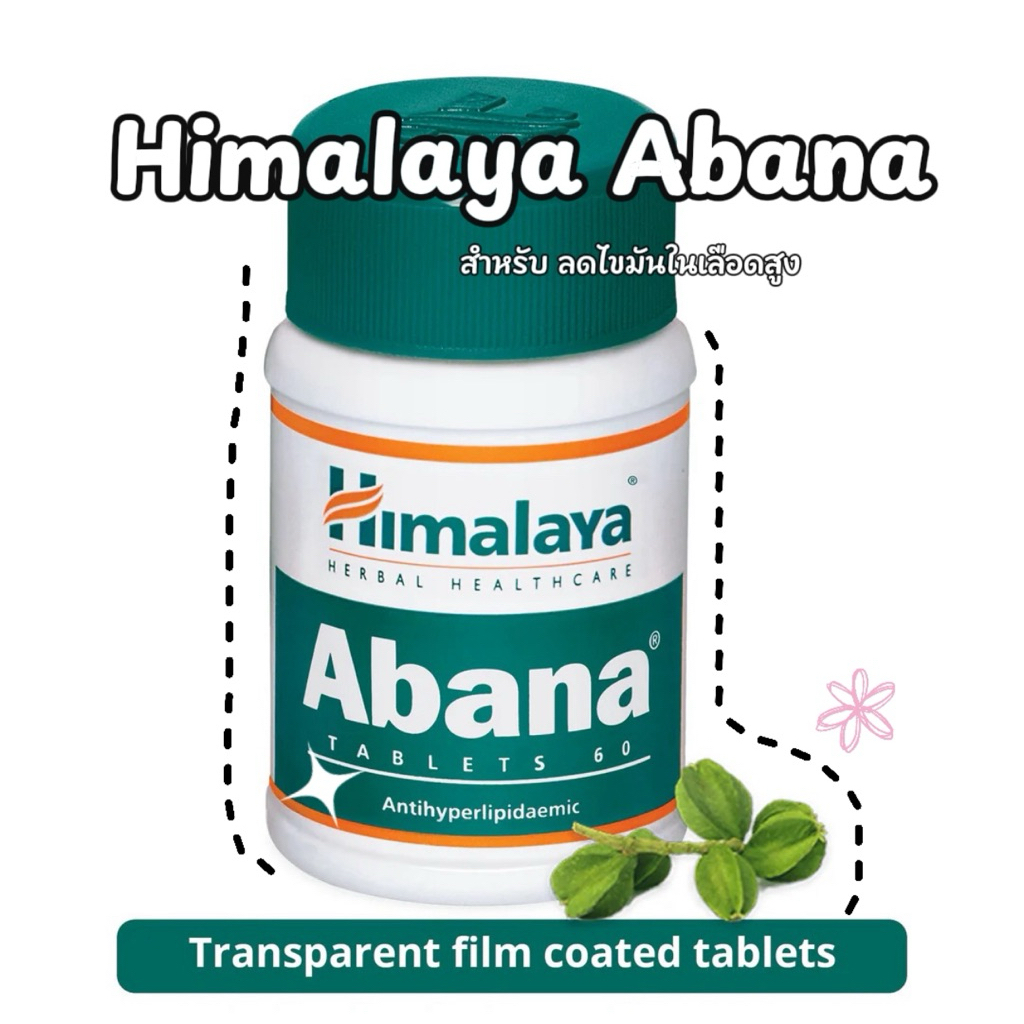 Himalaya Abana 60 tablets | Shopee Thailand