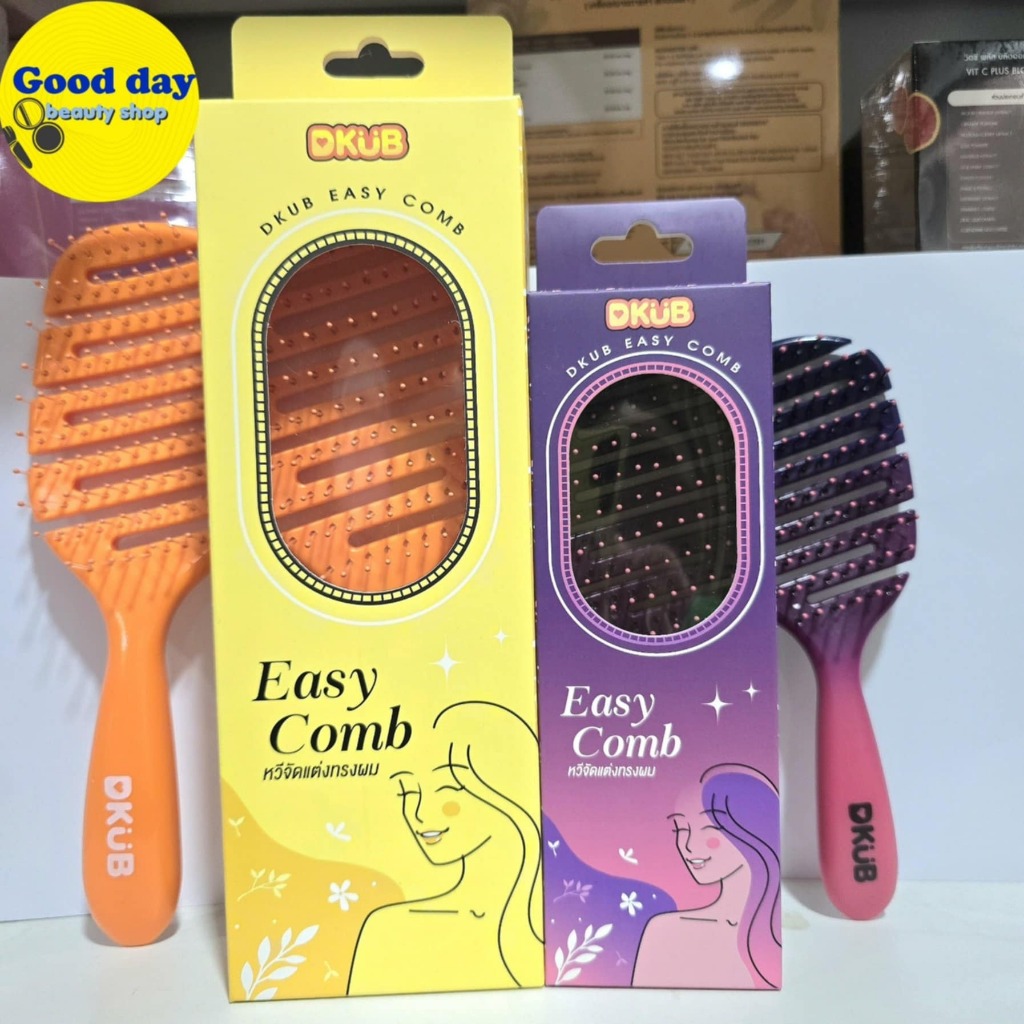 หวีดีคับ หวีแปรงลดผมพันกัน DKUB Easy Comb มี 2 สี 2 ขนาด | Shopee Thailand