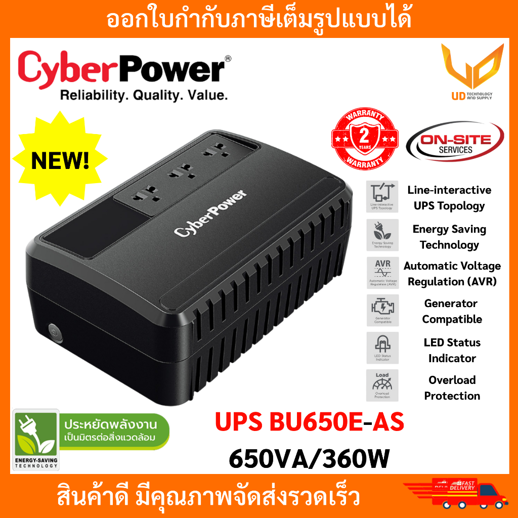 เครื่องสำรองไฟ CyberPower UPS รุ่น BU650E-AS 650VA/360WATT รับประกัน ...