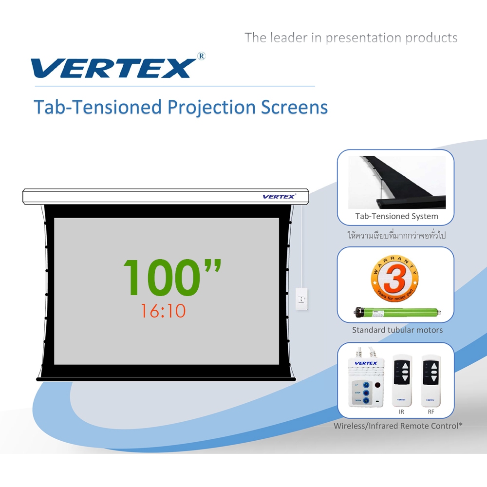 Vertex Tab Tension Motor Screen 100 นิ้ว 16:10 มีเชือกขึงตึงอยู่ ...