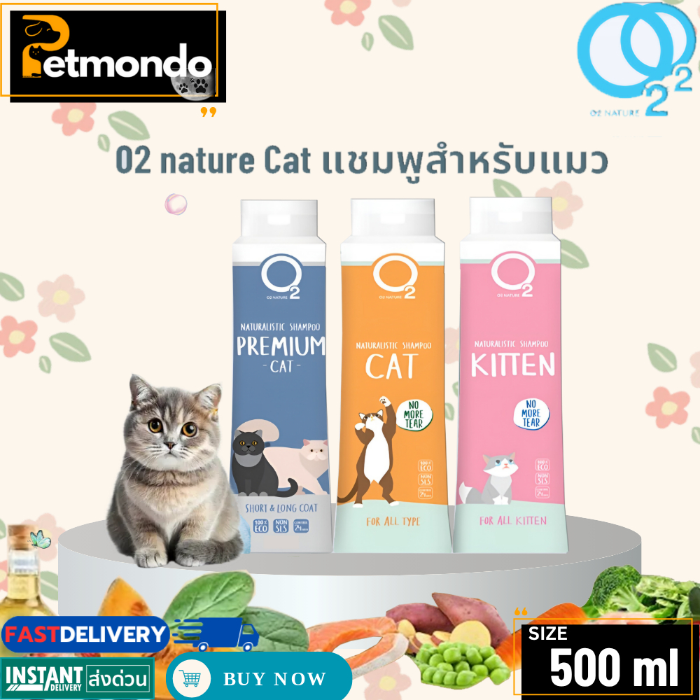 O2 Shampoo nature Cat แชมพูสำหรับแมว ปลอดภัย ไร้สารเคมี กลิ่นหอมนาน ...
