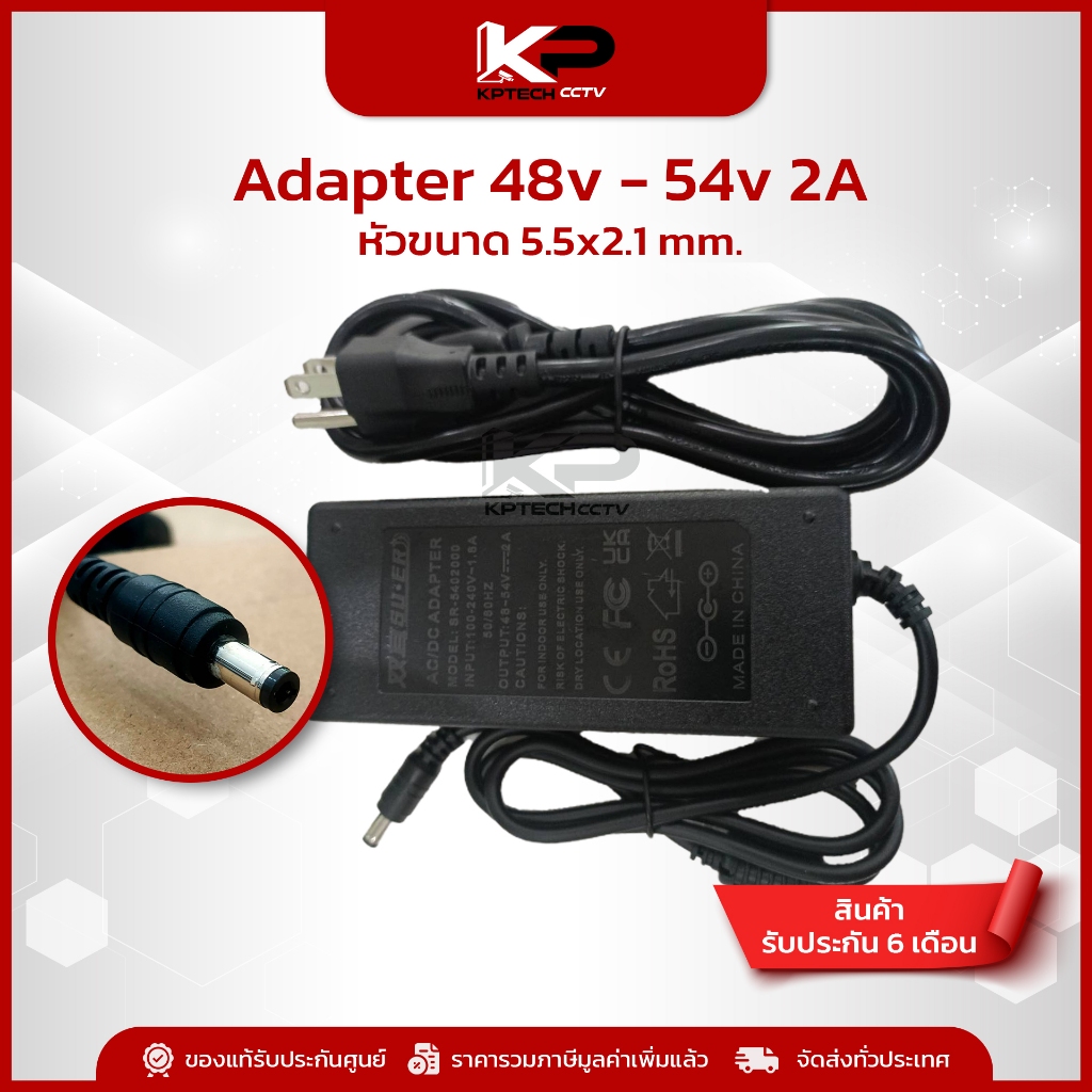 Adapter 48v - 54v 2A หัวขนาด 5.5x2.1 mm. | Shopee Thailand