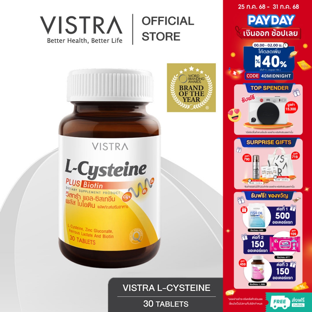 VISTRA L-CYSTEINE PLUS BIOTIN (30Tablets) 36g.(30 เม็ด) | Shopee Thailand