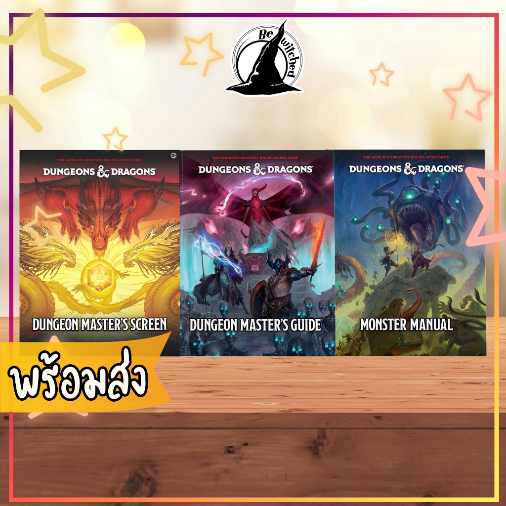 D&D 2024 Dungeon Master's Guide / Dungeon Master's Screen / Monster Manual | Shopee Thailand