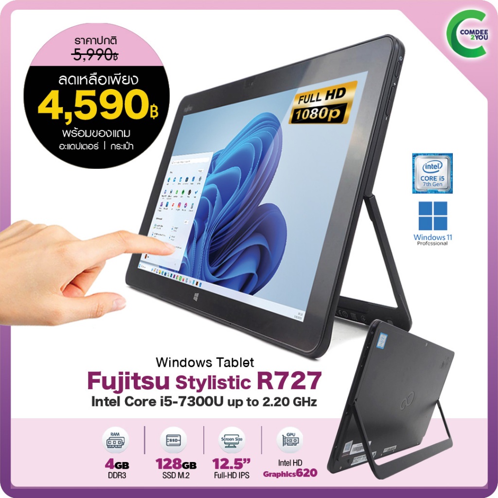 แท็บเล็ต Fujitsu Stylistic R727 | Core i5 Gen7 | 12.5"FHD | RAM 4GB ...
