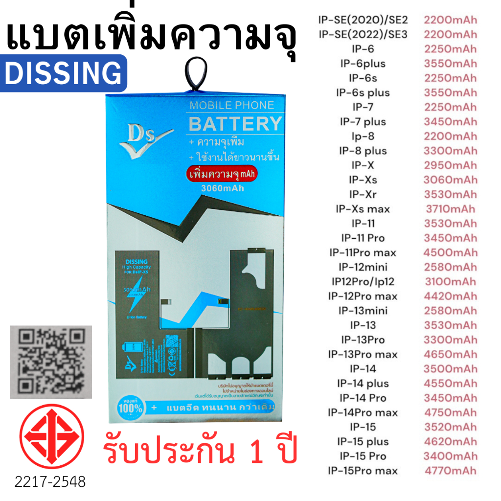 แบตเตอรี่เพิ่มความจุ Dissing ทุกรุ่น รับประกัน 1 ปี | Shopee Thailand