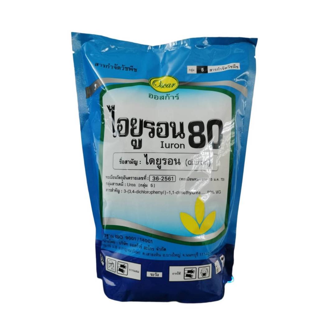 ไดยูรอน 80wg ชนิดเม็ด ละลายน้ำง่าย ขนาด1กิโลกรัม ตรา ออสก้าร์ | Shopee ...