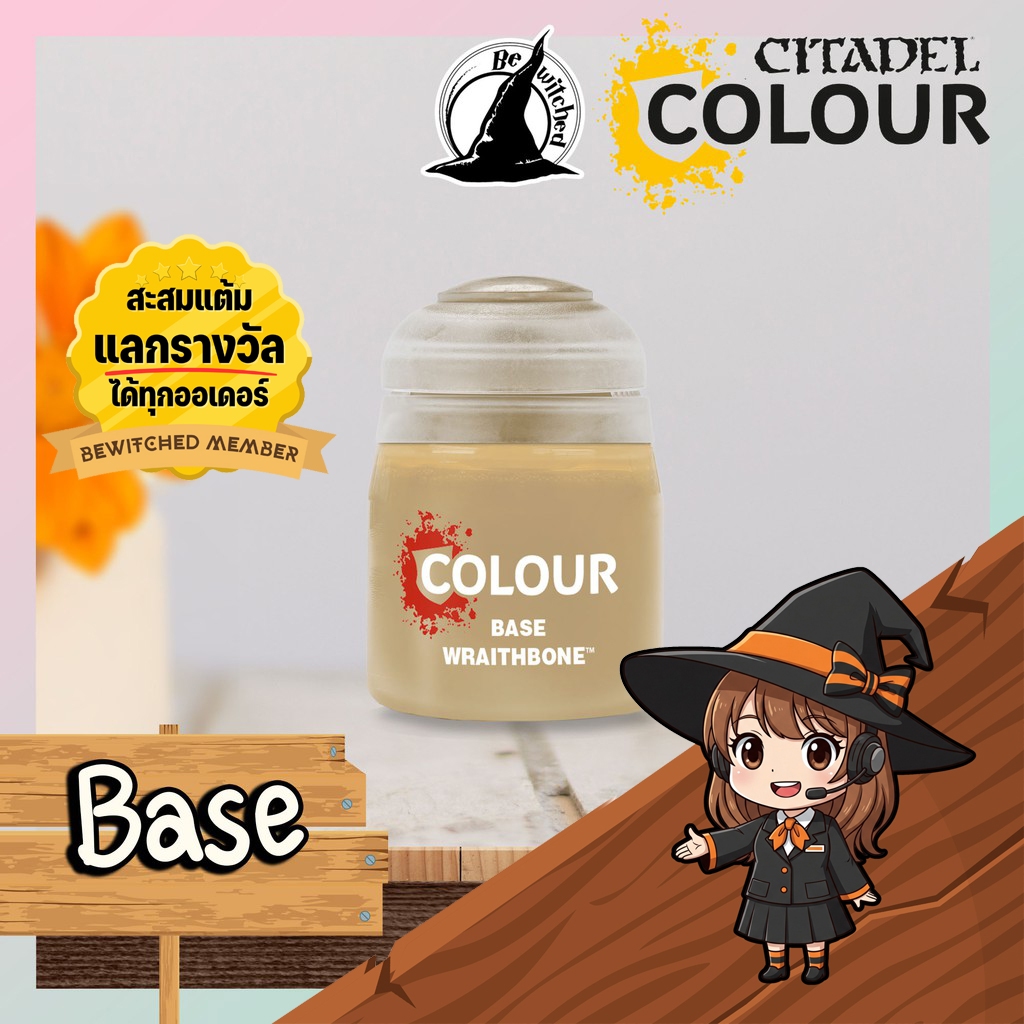 (Base) WRAITHBONE : Citadel Paint | Shopee Thailand
