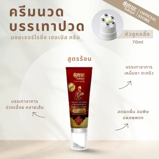 Sukaya_official, ร้านค้าออนไลน์ | Shopee Thailand