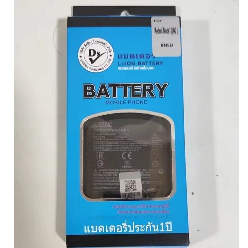 Dissing แบตเตอรี่ Xiaomi Redmi Note 11 4G / Redmi Note 11S /Poco M4 Pro ...