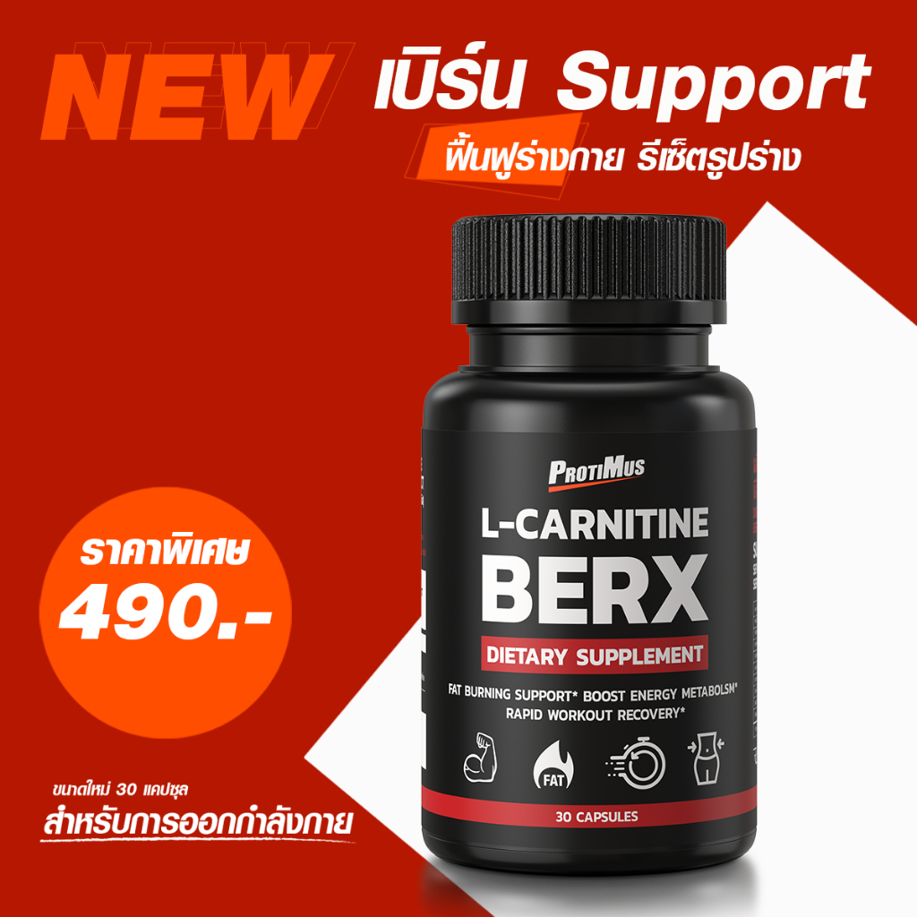PROTIMUS BERX | สูตร 9 สารสกัดเข้มข้น | สำหรับสายฟิต & คนไม่มีเวลา ...