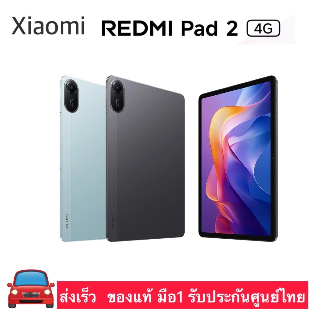 Xiaomi Redmi Pad2 4G (4+128GB)(8+256GB)Tablet ใส่ซิมได้ จอ11 นิ้ว ...