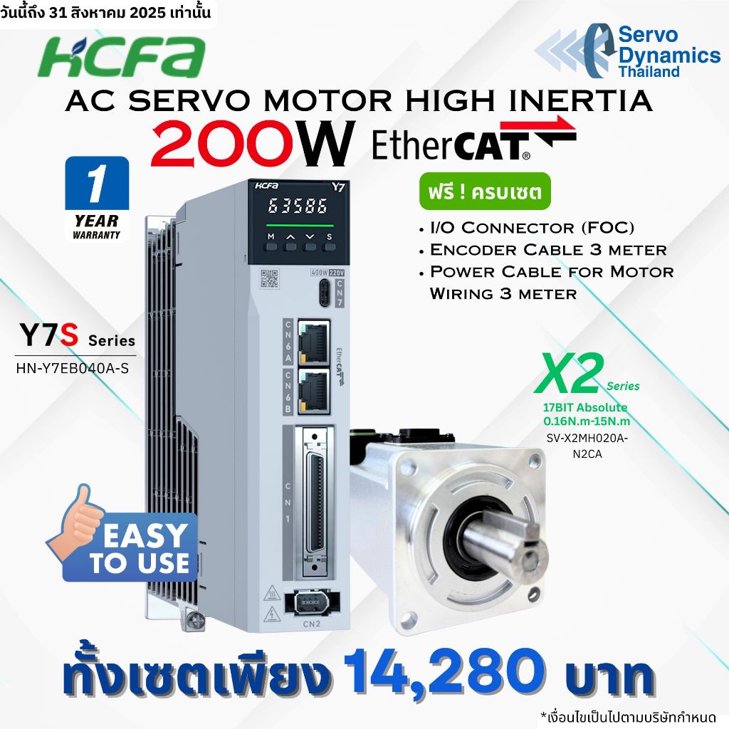 AC Servo Motor 200W พร้อม Drive EtherCAT | High Inertia | No-brake ...