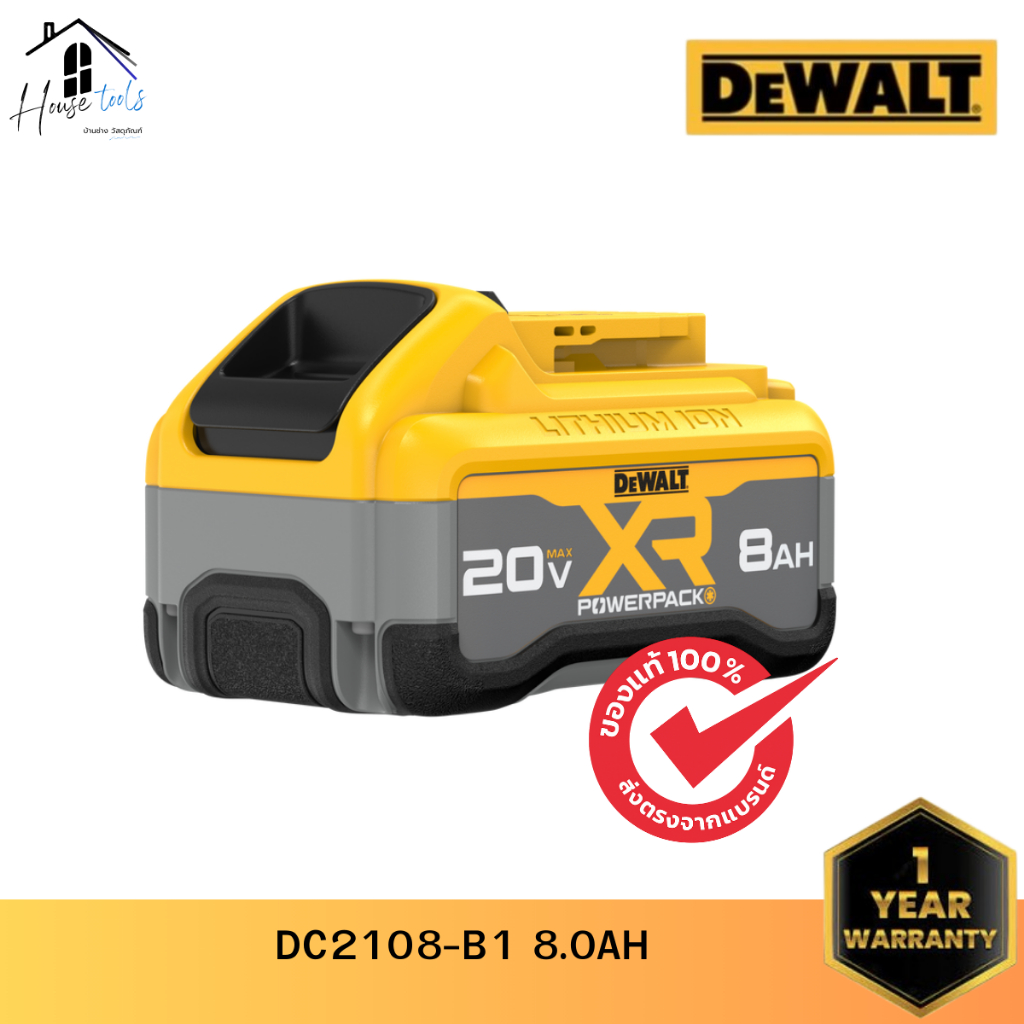 DEWALT รุ่น DCB2108-B1 แบตเตอรี่ XR Powerpack 20V Max 8.0 Ah ประกัน 1 ...