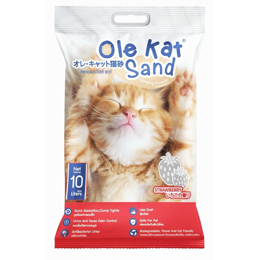 [ ยกกระสอบ 3ถุง] ทรายแมว Ole kat sand ขนาด10ลิตร ทรายแมวเกรดคุณภาพ พรีเ ...