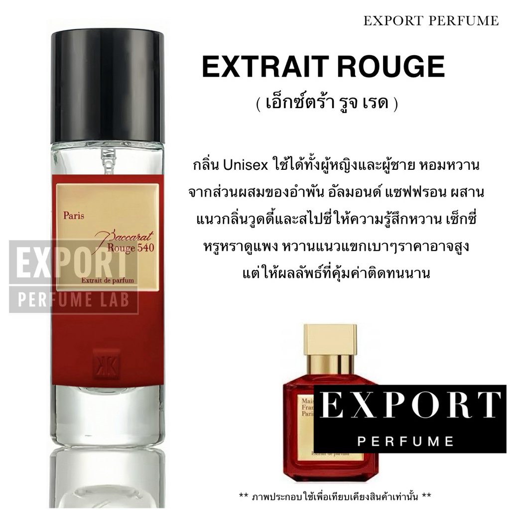 น้ำหอม Export Perfume กลิ่น Extrait Red ( เอม เอฟ เค เรด ) | Shopee ...
