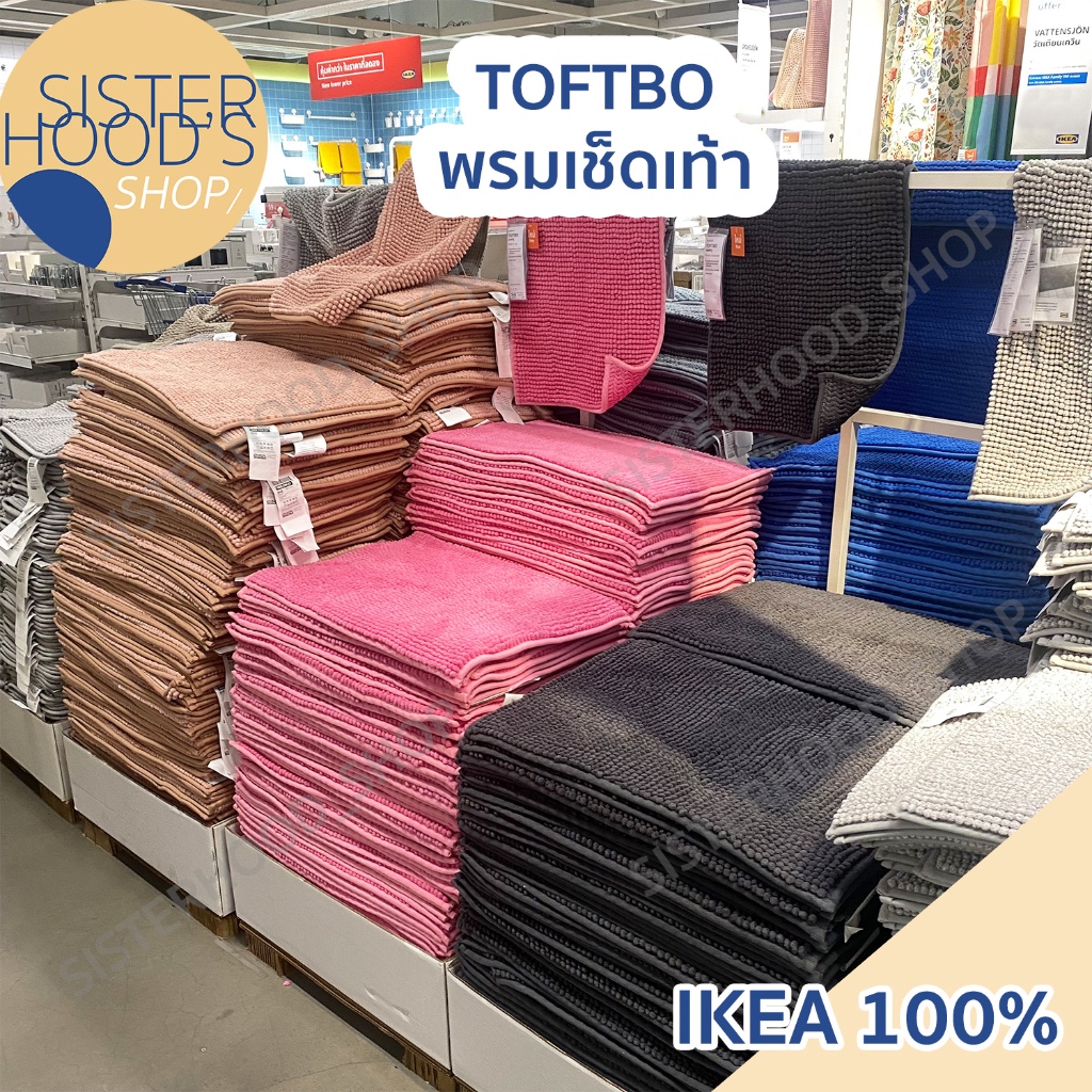 [พร้อมส่ง] IKEA - TOFTBO พรมเช็ดเท้า สัมผัสนุ่ม ซับน้ำดีเยี่ยม วางหน้า ...