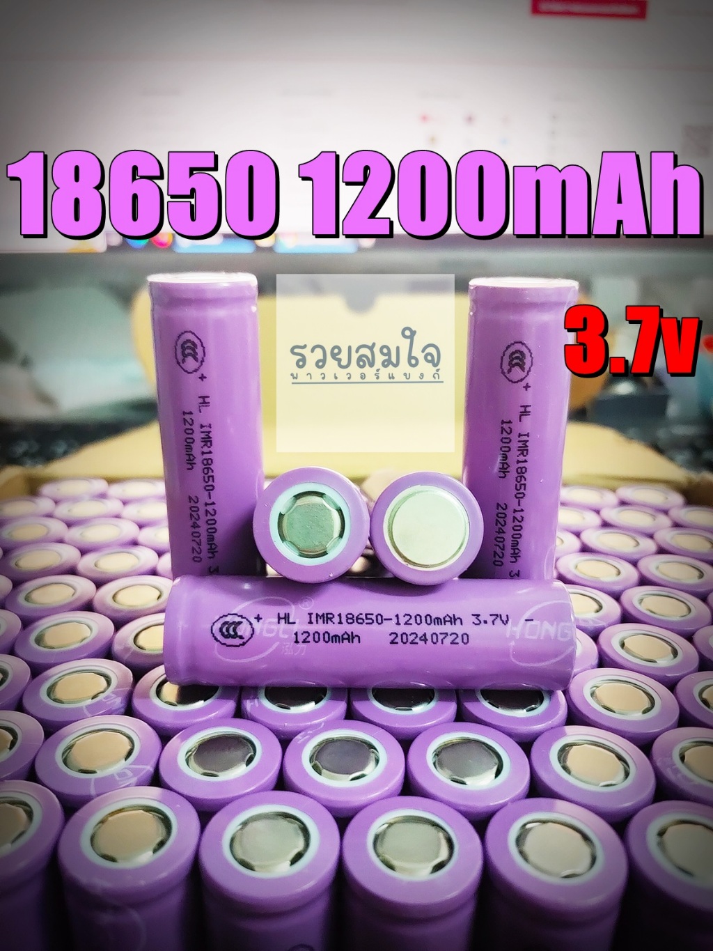 18650 1200 HL B 18650 1200 HL B | Shopee Thailand