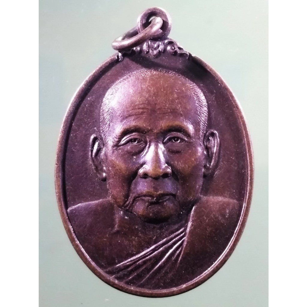 Antig Sun 5163 เหรียญรูปไข่ครึ่งองค์ สมเด็จพระญาณสังวร สมเด็จพระสังฆราชสกลมหาสังฆปรินายก วัดบวร ...
