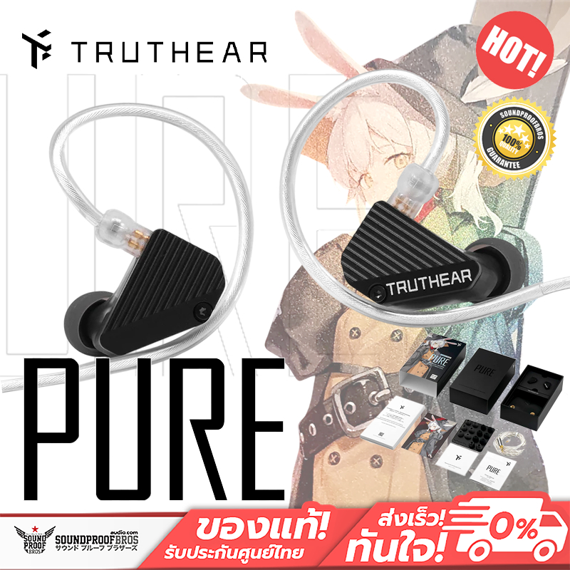 หูฟัง TRUTHEAR - PURE 1DD+3BA In-ear Headphone ประกันศูนย์ | Shopee ...