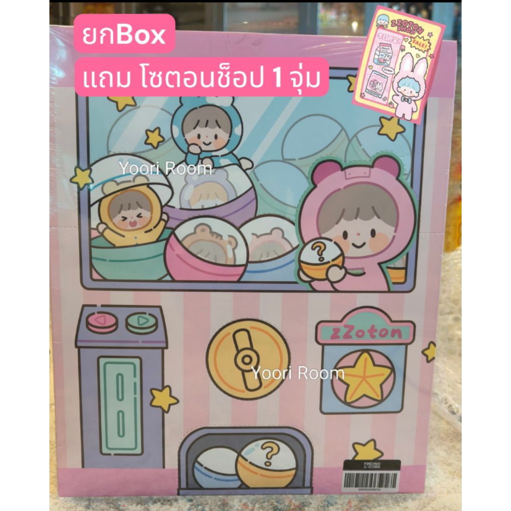 ใช้โค้ด30% ⭕ยกเซ็ต พร้อมส่งทันที Zzoton Bean Joy In A Twist (1 ซองได้ 5 ...
