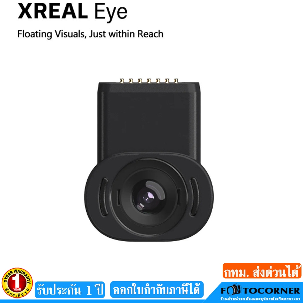 XREAL Eye อุปกรณ์เสริมขนาดเล็กที่ติดตั้งเข้ากับตรงสันจมูกของแว่น AR ...