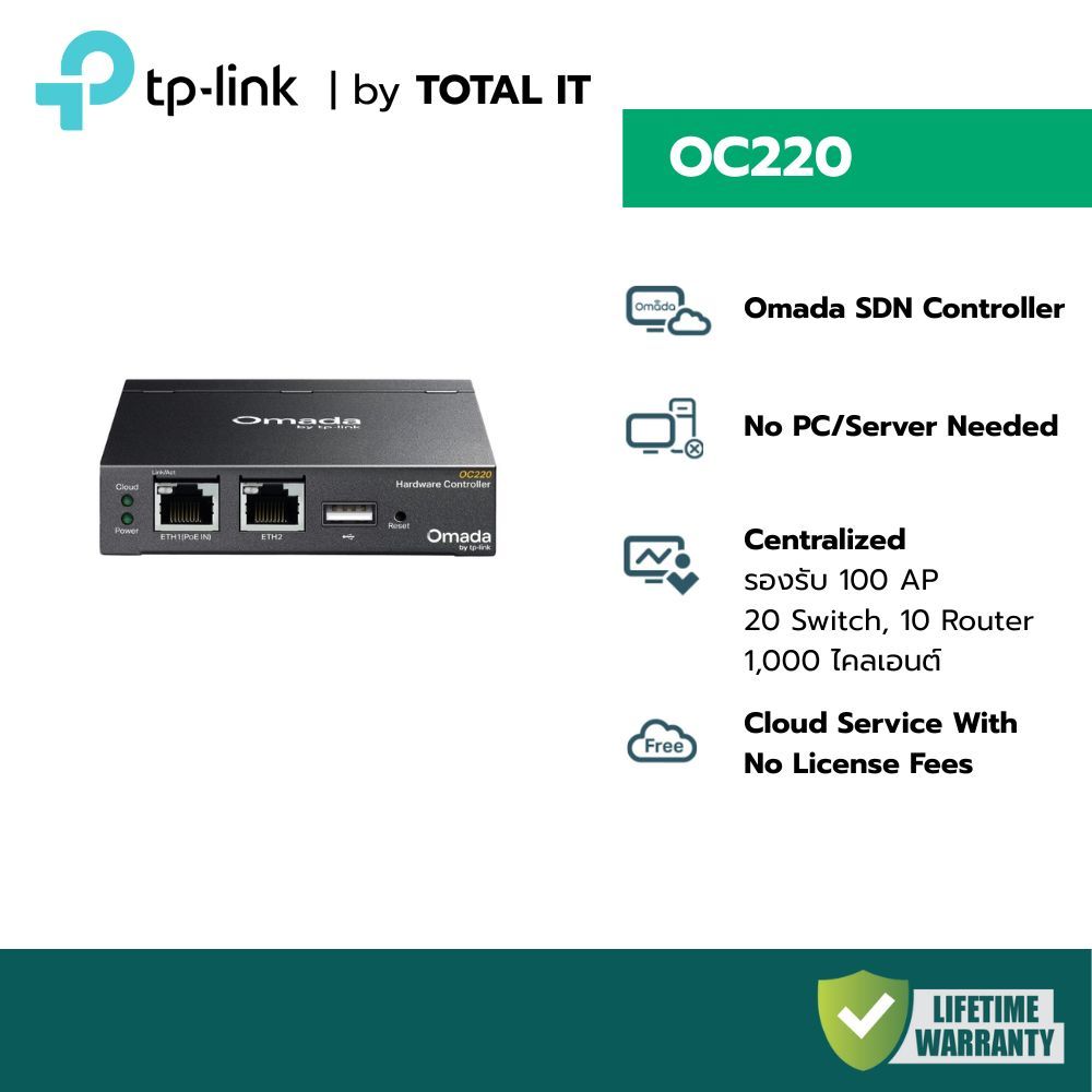 (พร้อมส่ง) TP-Link Omada OC220 Hardware Controller จัดการรวมศูนย์ WiFi ร้านค้า ออฟฟิศ ขนาดเล็ก ...