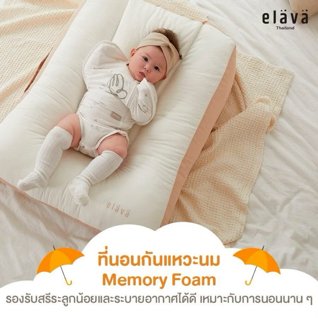 Used Elava ที่นอนเด็กทารก กันกรดไหลย้อน รุ่น Memory Foam | Shopee Thailand