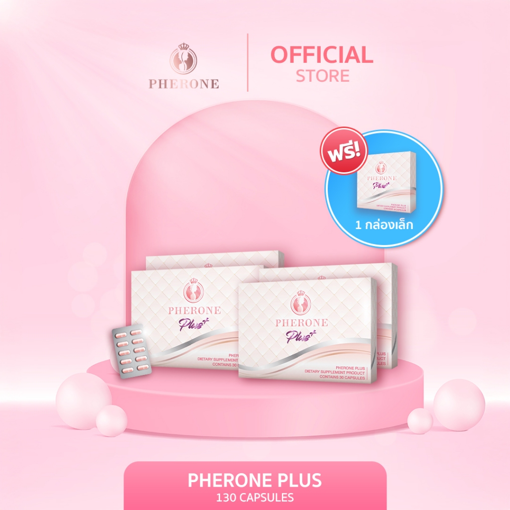 Pherone Plus 4 กล่องใหญ่ 120 แคปซูล แถมฟรี 1 กล่องเล็ก 10 แคปซูล ...