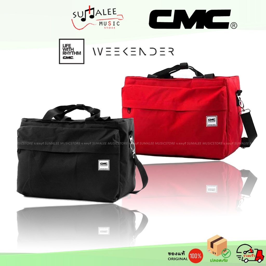 กระเป๋าใส่กระเดื่องคู่กลองชุด CMC รุ่น Weekender (CM‑PEDBAG01) Pedals Bag ของแท้ 100% | Shopee ...