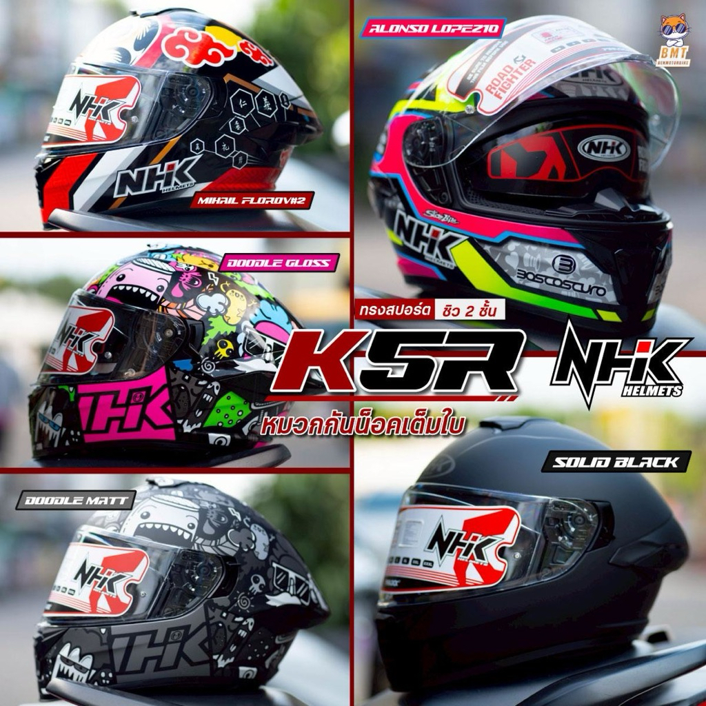 หมวกกันน็อคเต็มใบชิวแว่น 2 ชั้น NHK Full Face K5R | Shopee Thailand