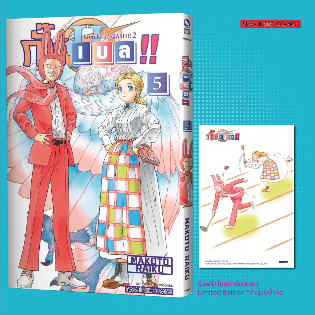 กั๊ชเบล !! ภาค2 เล่ม 1-5 + โปสการ์ด (Konjiki no Gasshu!! 2) | Shopee ...