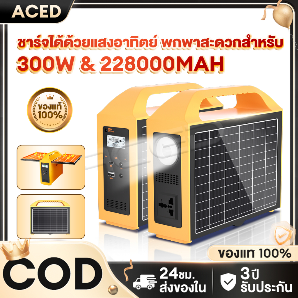 Power Box 300W ชาร์จได้หลายอุปกรณ์ ของแท้100% พลังงานสำรองฉุกเฉิน 220V ...