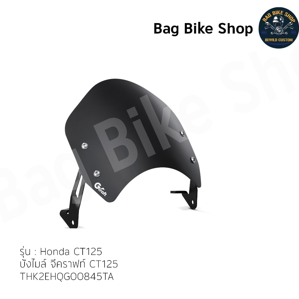 บังไมล์ จีคราฟท์ - CT125 GCRAFT METER VISOR for CT125-THK2EHQGO0845TA ...