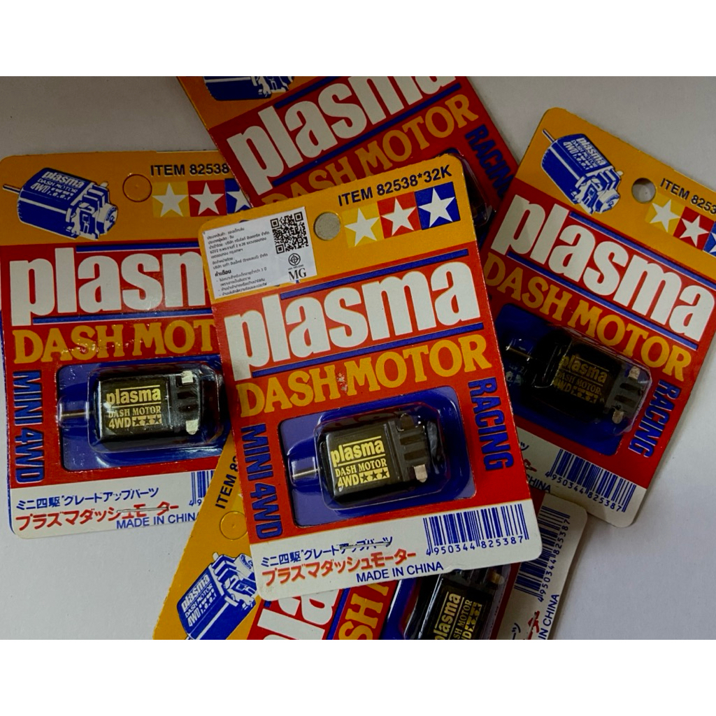มอเตอร์อะไหล่ PLASMA DASH MOTOR สำหรับรถของเล่น(งานจีนครับ) | Shopee ...