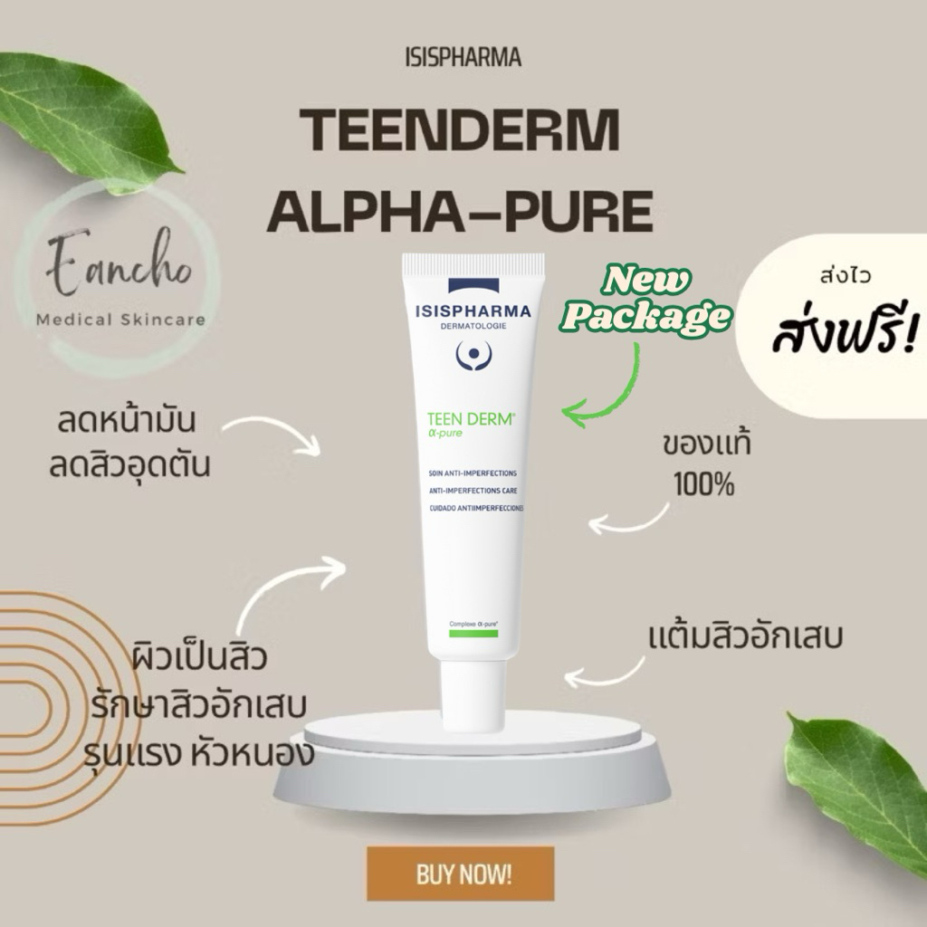 Teen derm alpha-pure 30 ml เหมาะกับสิวอักเสบรุนแรงหัวหนอง ลดหน้ามัน แท้ ...