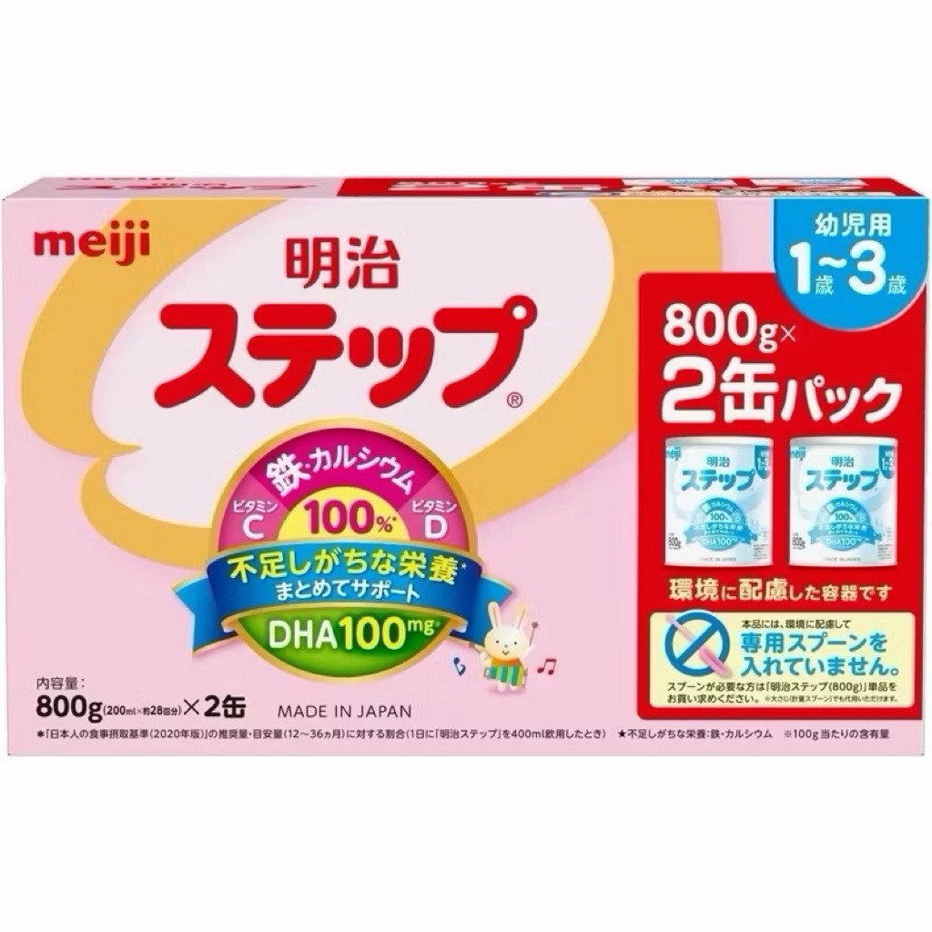 [พร้อมส่งทันที] แพ็คคู่ Meiji STEP Milk Powder 1-3 ปี(รุ่นไม่มีช้อน ...