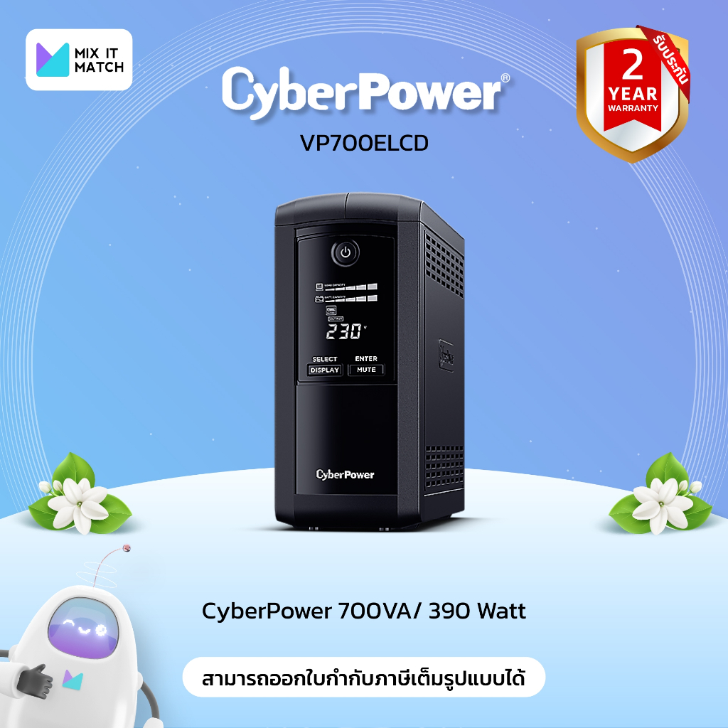 CyberPower VP700ELCD 700VA/390Watt (VP700ELCD) | Shopee Thailand