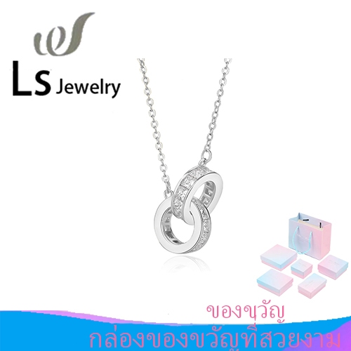 LS Jewelry สร้อยคอวงแหวนคู่ สร้อยคอ จี้เงิน สร้อยคอแฟชั่น สร้อยคอทองคำ ...