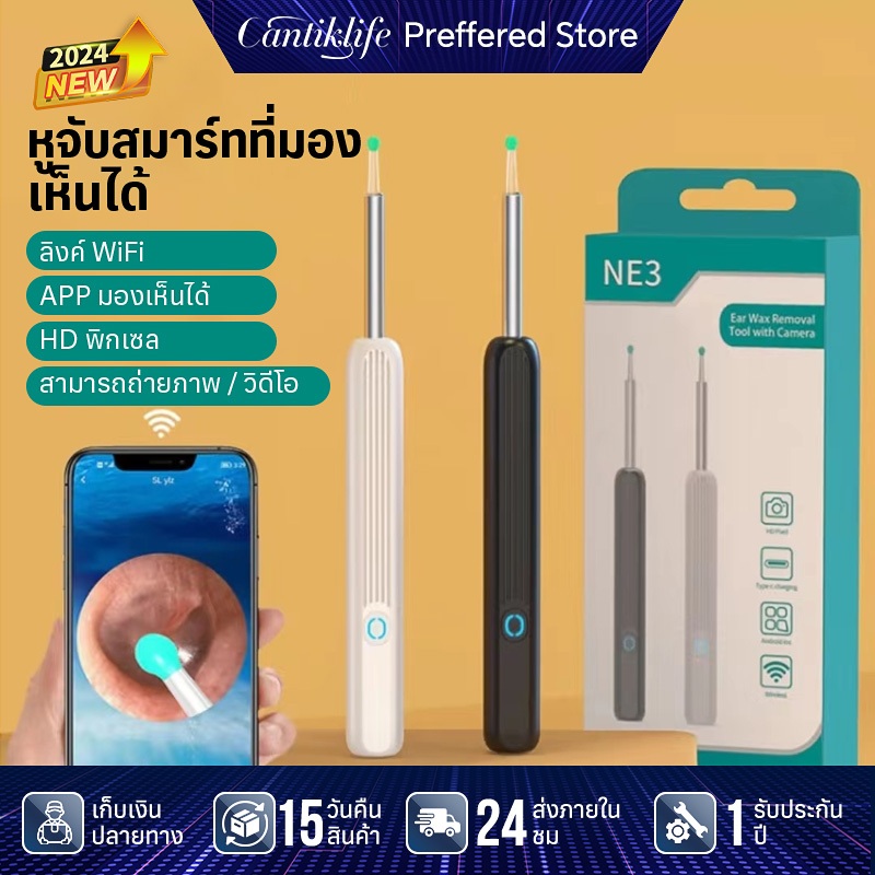 ใหม่ NE3 กล้องไร้สายหูถ้วยให้มุมมอง 360 องศา HD ของหูถ้วยและแถบหู | Shopee Thailand