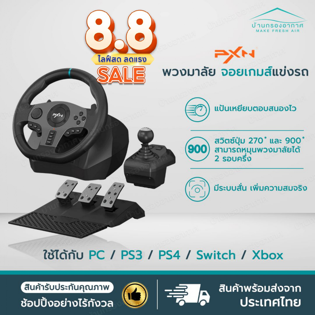 แท้ พร้อมส่ง พวงมาลัยเกมแข่งรถ PXN V9 Gen2 PS4 Xbox Nintendo PC manual ...