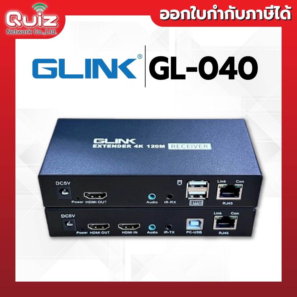 GLINK HDMI with USB to LAN Extender 120M 4K (GL-040) | Shopee Thailand