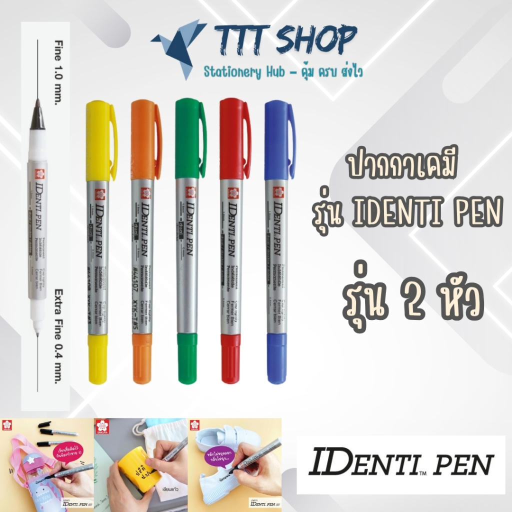 SAKURA Identi-Pen 2 หัว (Dual-tip) Permanent Marker น้ำเงิน/แดง/ดำ ...