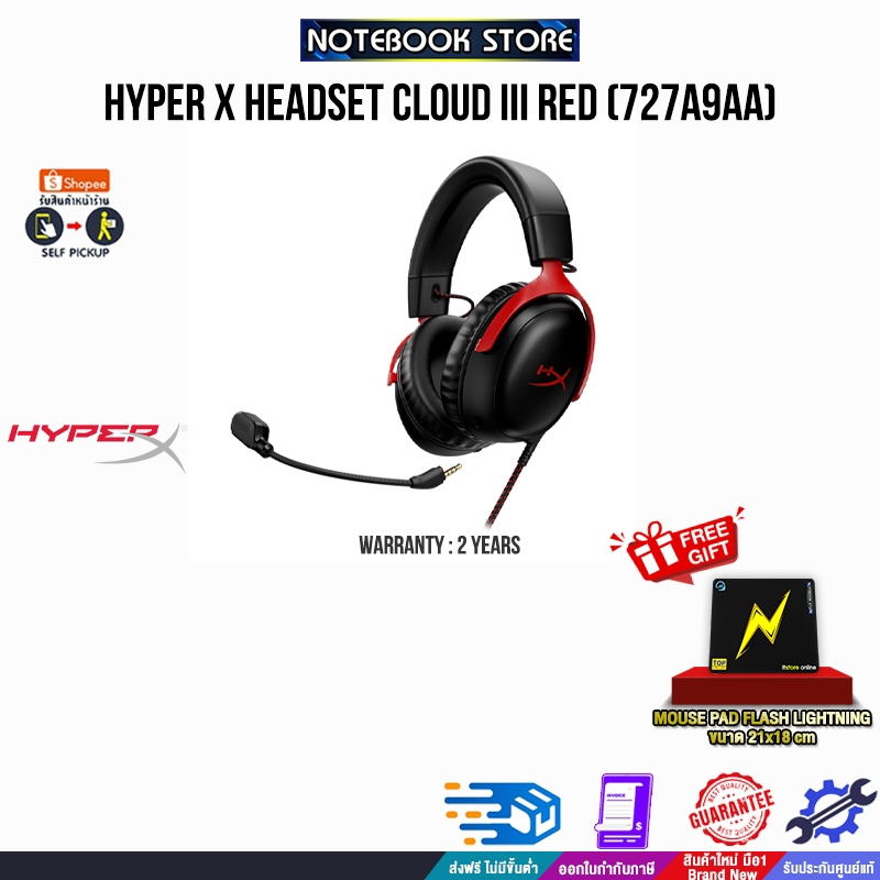 HYPER X HEADSET CLOUD III RED (727A9AA)/ประกัน 2 YEARS | Shopee Thailand