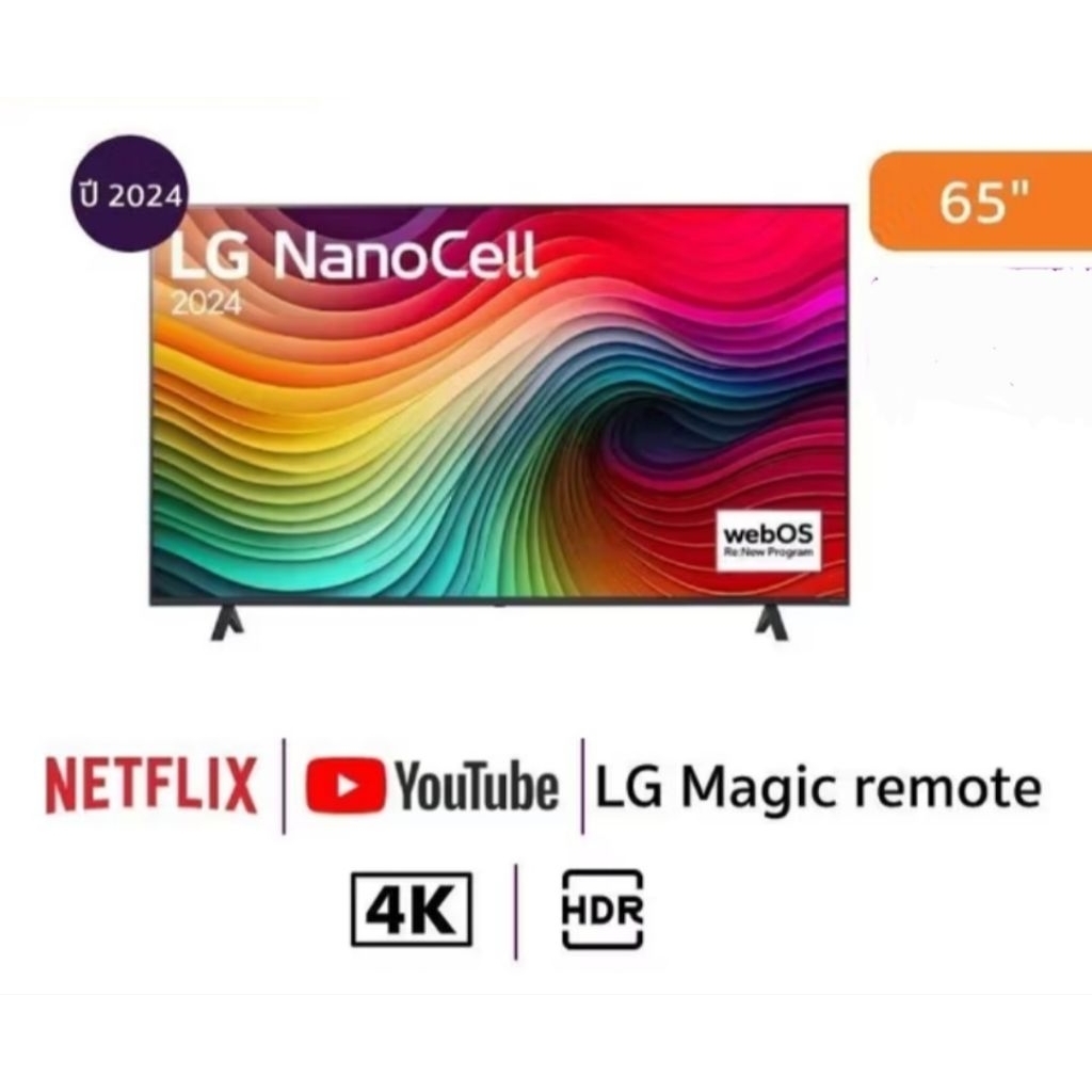 ทีวี 65" LG NanoCell NANO81 4K Smart TV 2024 รุ่น 65NANO81TSA ประกันศูนย์ไทย 2ปี เมื่อลงทะเบียน ...