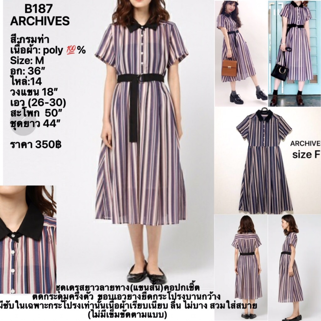 B187 ARCHIVES ชุดเดรสยาวลายทาง(แขนสั้น)คอปกเชิ้ต | Shopee Thailand