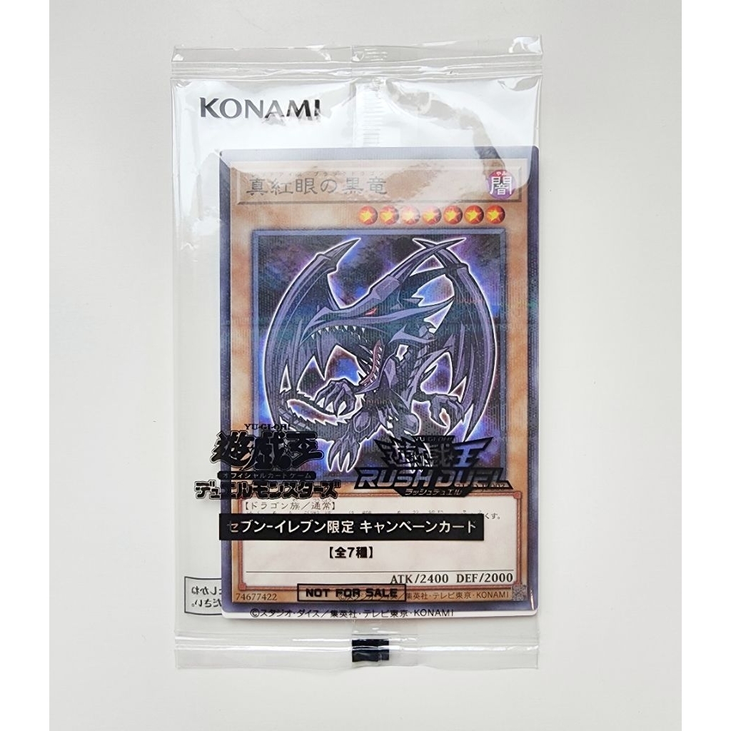 Konami Yugioh การ์ดยูกิ ลิขสิทธิ์แท้ ญี่ปุ่น Red-Eyes Black Dragon 7-Eleven 2024 Promo รหัส 711D ...